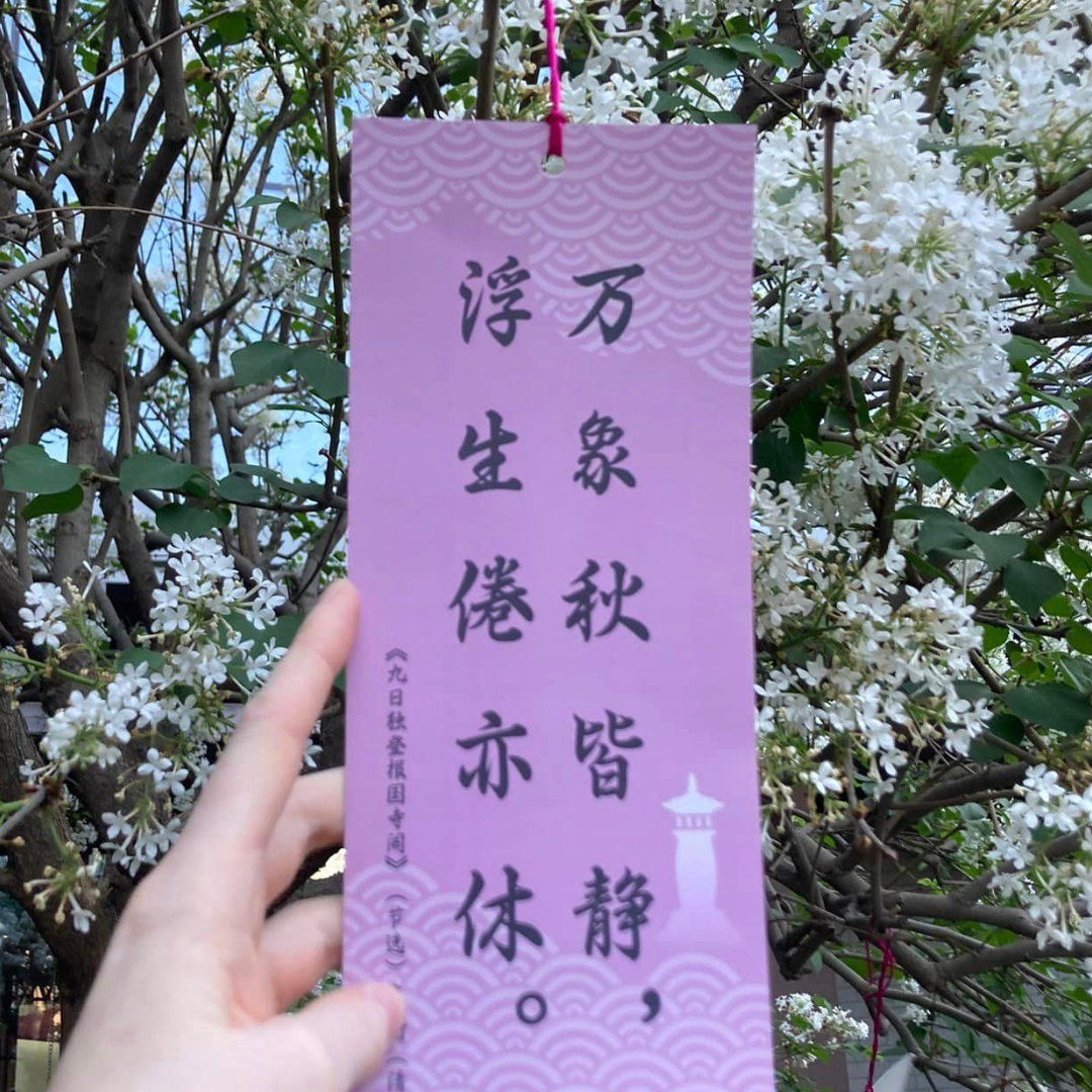 POETRY BOOK SOCIETY IN BEIJING - The Poetry Book Society